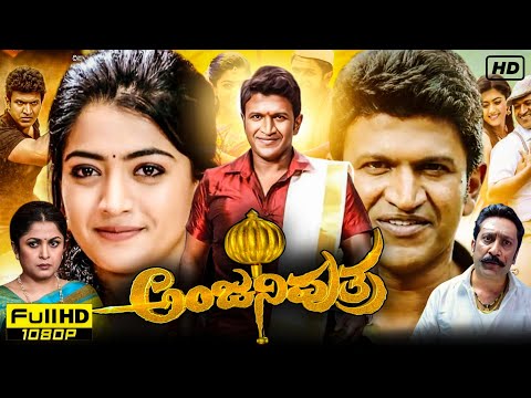 Anjani Putra Kannada Full Movie 2017 | Puneeth Rajkumar | Rashmika Mandanna | Appu | Review & Facts