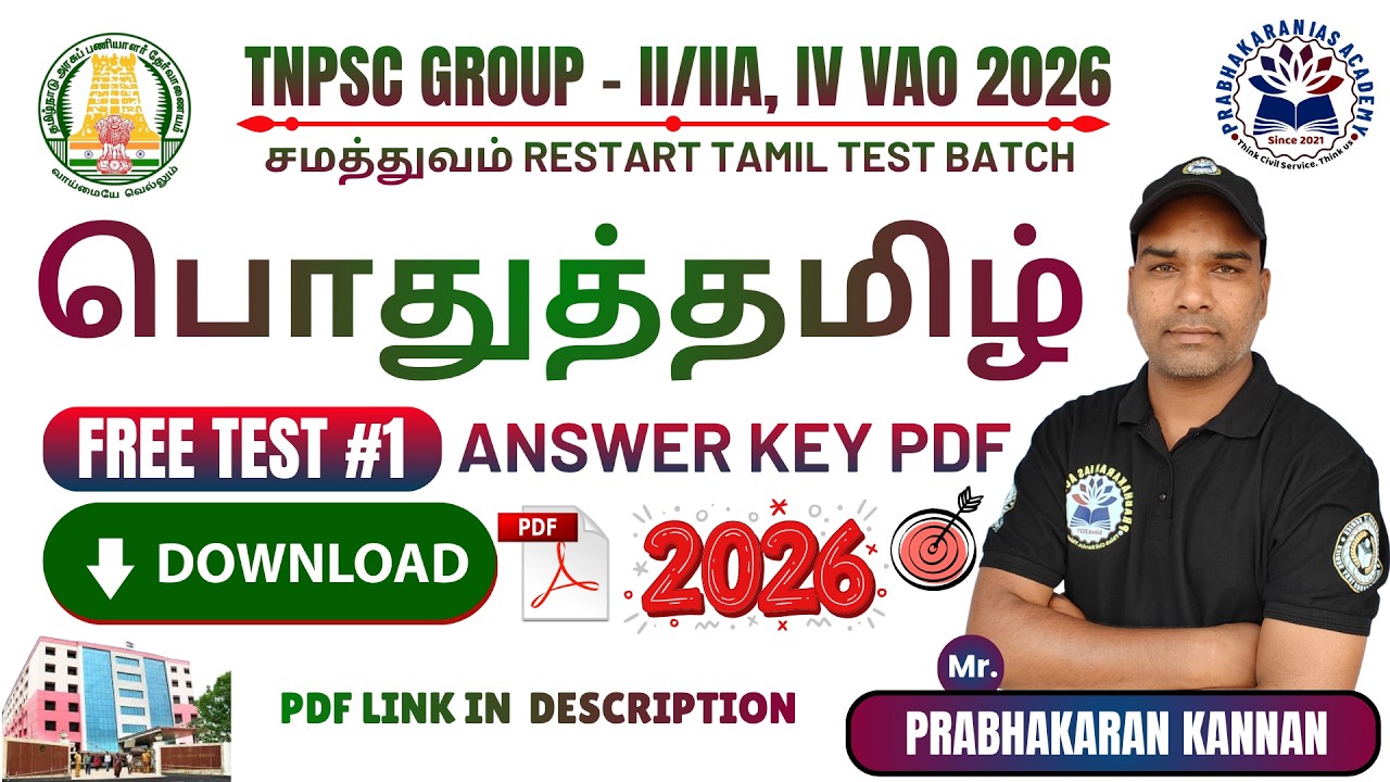 🔥Tamil Test-1 Answer Key PDF 💥விடைக்குறிப்புகள் PDF ✍️TNPSC Tamil Free Test Series 2026 🏆Group 4 VAO