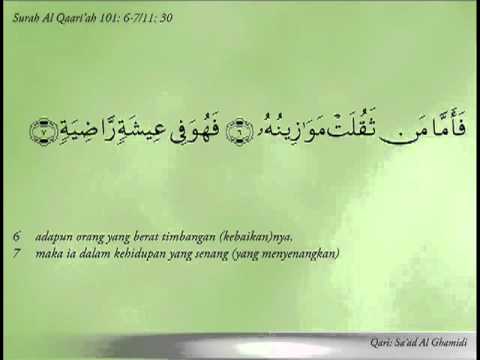 Surah 101 Al Qaari ah