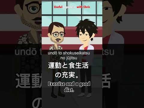 Learn Japanese: What gives you energy? #shorts