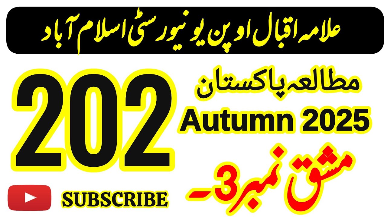 AIOU Code 202 Solved Assignment No 3 Autumn 2025 | Pakistan Studies | Level: Matric | Moon Academy
