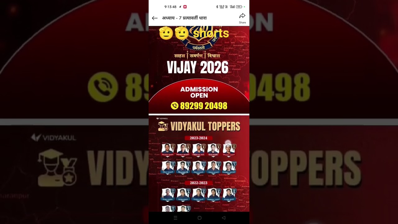 chapter 7 physics PDF