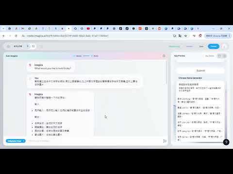 i made a chinese name generator 🐹