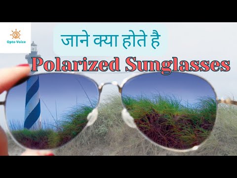 Polarized Sunglasses | Benifit |How work |Identify polarized sunglasses #polarizedsunglasses