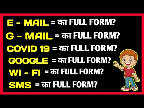 What is the full Forms of Email | Full forms of Gmail | full forms of Google | full form of COVID19