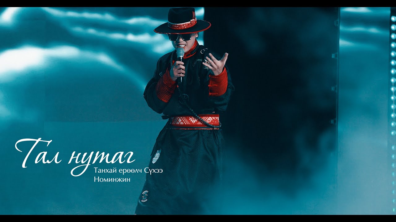 Tal Nutag by Suhee from Mongolia | Popnable