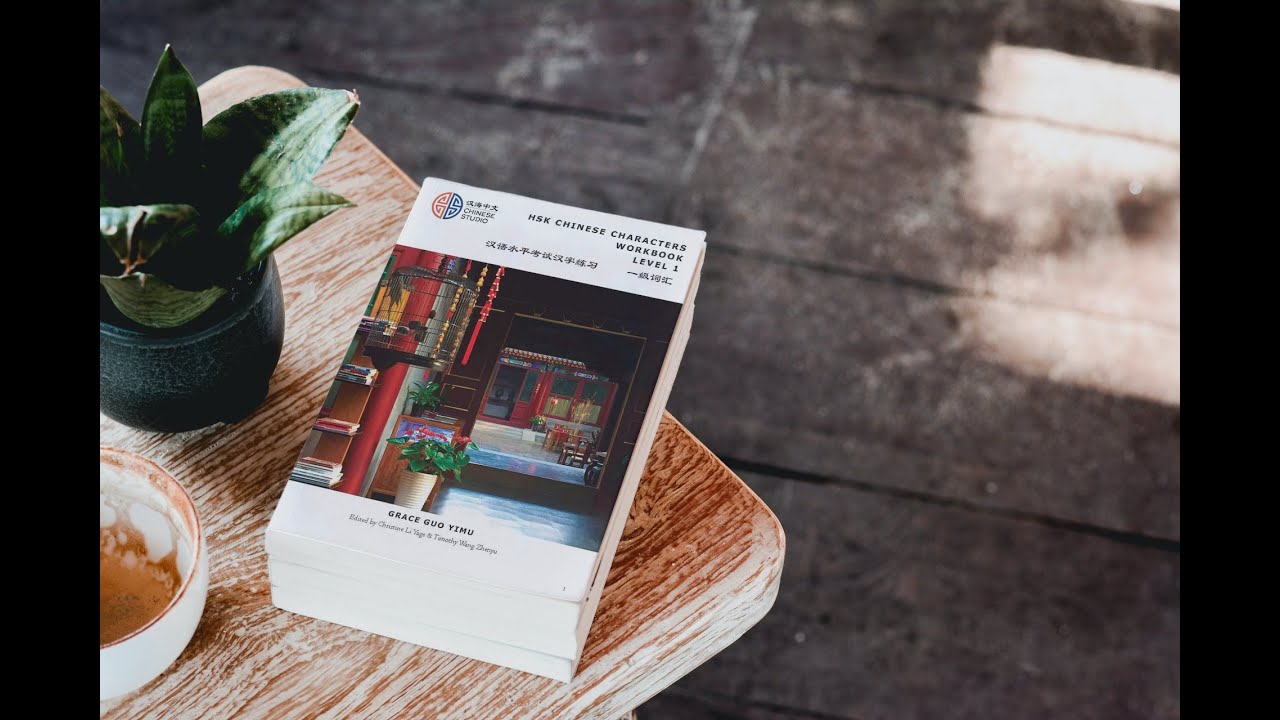 HSK Level 1 Character Workbook