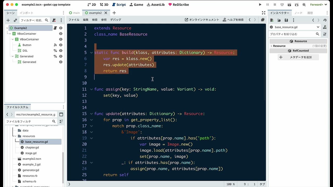 ReDScribe: Godot Plugin with Ruby (mruby) Scripting – Example #2