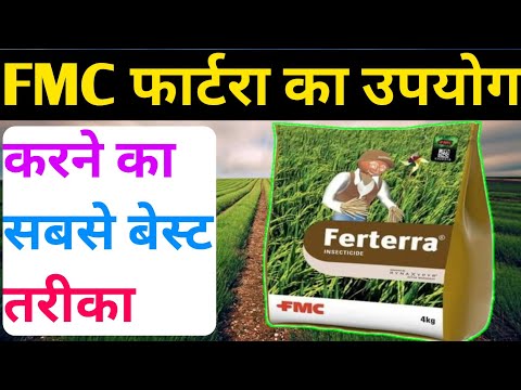 FMC Insecticides - Latest Price, Dealers & Retailers in India