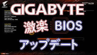 windows - バッテリーなしでbiosをアップデートするにはどうすればよいですか？ - kzen.dev