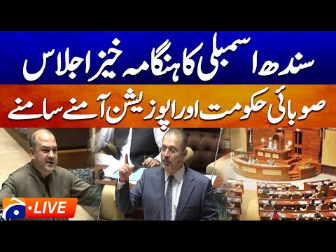 ๐ด๐๐ถ๐๐ฒ: Sindh Assembly Session: Opposition vs Govt | Geo News