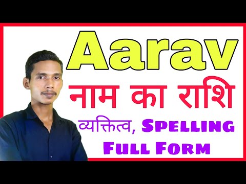 Aarav rashi | Aarav spelling | Aarav full form | Aarav meaning