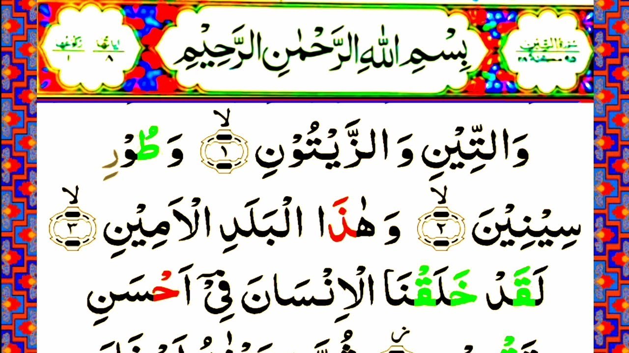 Surah At Teen Surah At Teen Beautiful Tilawat Full Arabic HD text