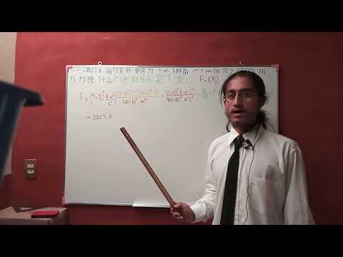 Paul E. Tippens的物理学书中的问题30-1。