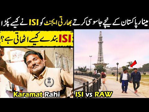 How IsI pakistan works| ISI Kaisy Kaam karti hay | ISI Chief | ISI Markhor