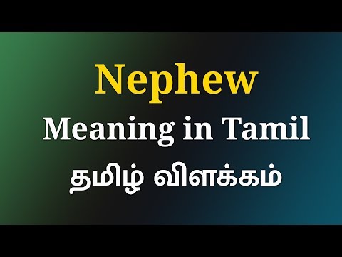 Nephew Meaning in Tamil | Meaning Of Nephew in Tamil | English to Tamil Dictionary
