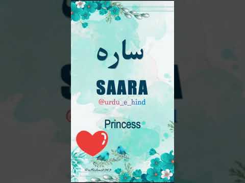 🌹Saara🌹 | Name Meaning Status || Urdu e Hind Official |