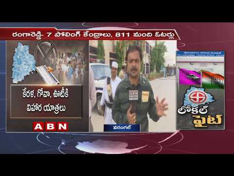 Congress Vs TRS | MLC Polls In Three Local Authorities Constituencies In Telangana Today |ABN Telugu