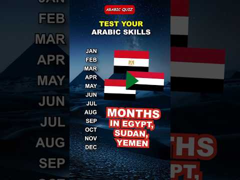 Learn Arabic: 12 Gregorian Calendar Months | Egypt, Sudan, Yemen