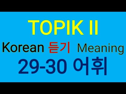 TOPIK 2 level 4 most important meanings with nepali