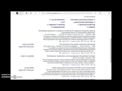 חיבור גוגל סקולר למאגרי החיפוש