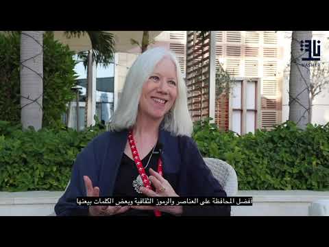 Exclusive interview with Scholar and Translator of Arabic literature Marilyn Booth
