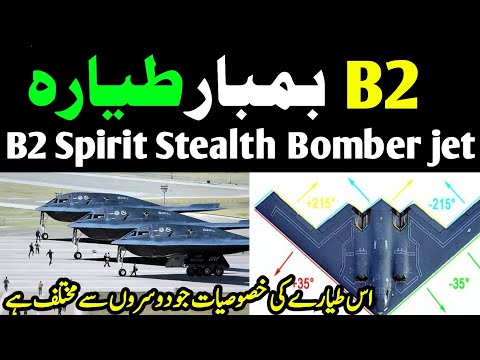 b2 bomber | Inside the $2 Billion B-2 Stealth Bomber | World's Most Advanced Jet | Ziarat Gul Tareen