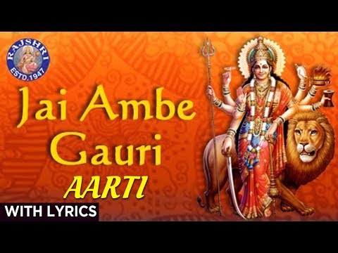 जय अम्बे गौरी - गीत के साथ दुर्गा आरती - संजीवनी भेलांडे - हिंदी भक्ति गीत