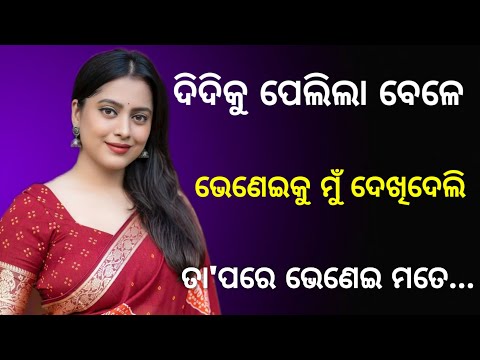 What is Time frame Multi Time Frame Analysis Stock Market in Odia @SusantaWorld