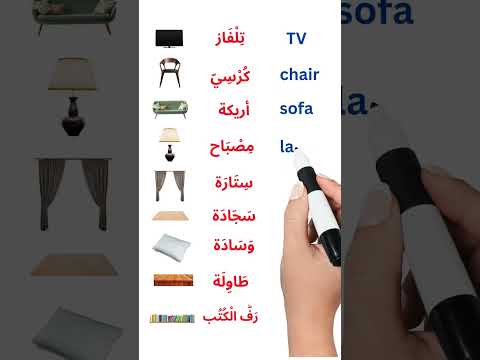 Unlock Arabic Secrets: Beginner Vocabulary Guide #Vehicles 🏎️ #arabic #english #shorts #learning