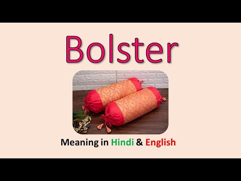 Bolster II Meaning in Hindi & English