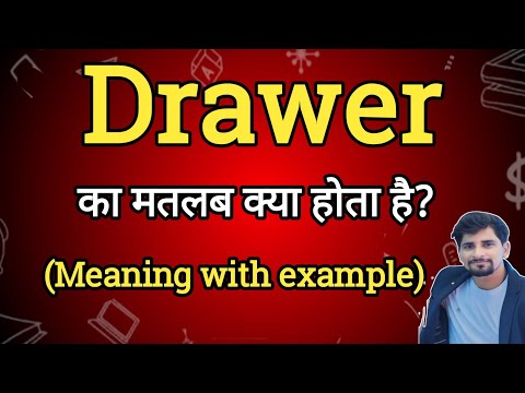 Drawer Meaning in Hindi | Drawer Ka Matlab kya Hota hai| English to Hindi dictionary