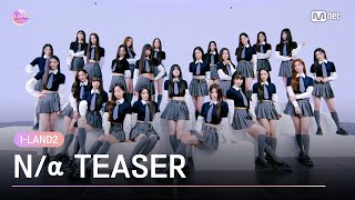 [정보/소식] 여자 엔하이픈 누굴까?..'Mnet 아이랜드2' 24인 얼굴 공개 - 인스티즈(instiz) 연예 카테고리