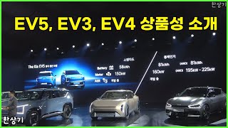 EV5(OV1) 동영상 : 다나와 자동차