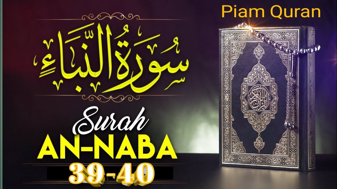Surah An Naba 39 40 Beautiful Recitation with HD Arabic text piamqurantv