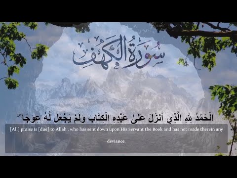 Surah Al Kahf (Full) | Islam Sobhi | English Translation