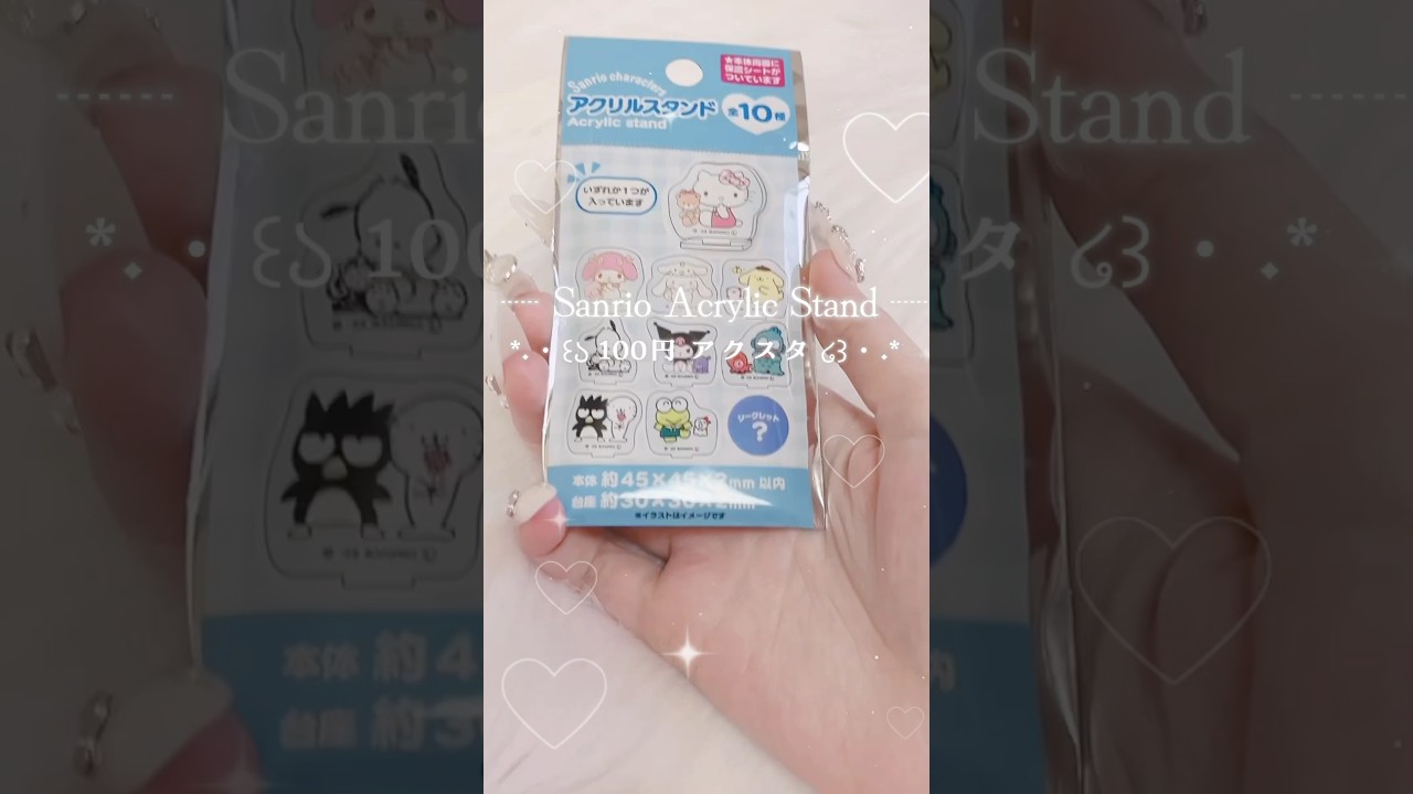 100yen Sanrio Acrylic Stand 💕 #sanrio#daiso#kawaiiunboxing#unboxwithme#mysterypacks#cutehaul#japan