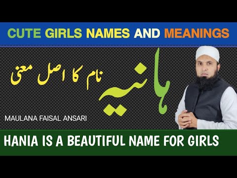 Famous Name Haniya With Meaning in Urdu/Hindi | Hania Name Ka Asal Mayne
