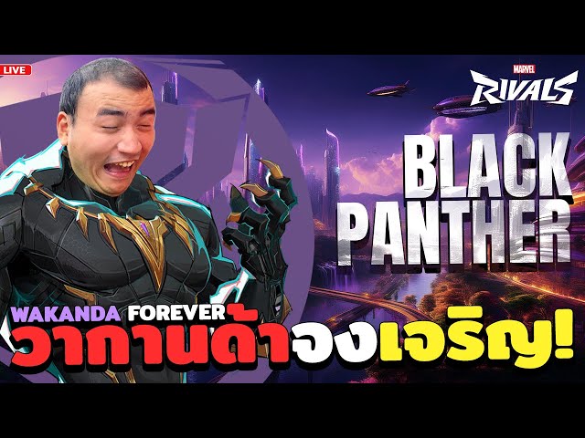 พี่อยากเป็นสไปเดอร์แมน Marvel Rival | วิดีโอครีเอเตอร์ :: OS