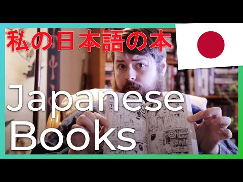 Japanese Books for Beginners to Read 🇯🇵📚