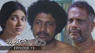 Sasankara teledrama videos and actor details | Actor.lk