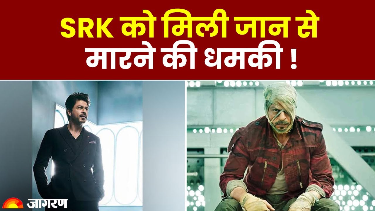 Entertainment News: महाराष्ट्र सरकार ने बढ़ाई SRK की सिक्योरिटी, मिल ...