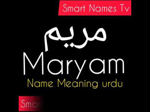 Maryam Name Meaning In Urdu