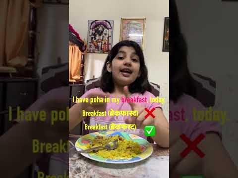 Breakfast pronunciation | #shorts