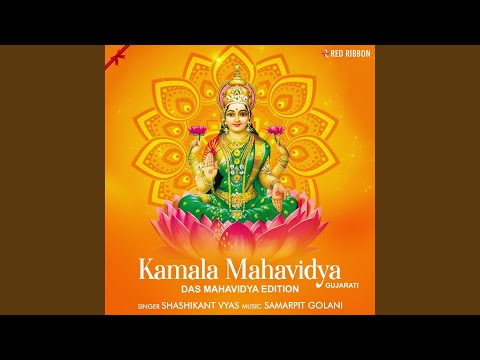 Chaturakshar Kamala Mantra (4 Syllables Mantra)