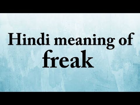 Hindi meaning of freak
