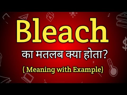 Bleach Meaning in Hindi | Bleach Ka Matlab kya Hota hai | English to Hindi dictionary