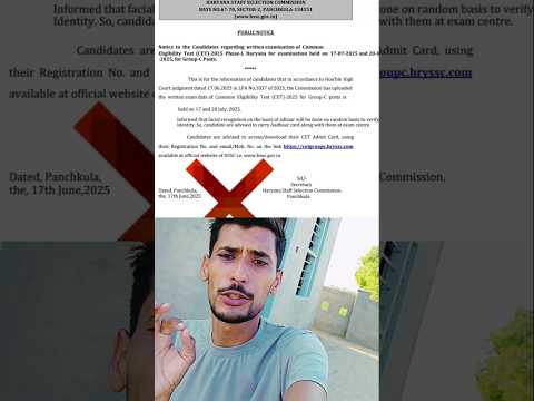HSSC CET Exam Date Fake | Haryana CET Exam Date New Update 2025 Check ✅ | #hssccet #cet #shorts