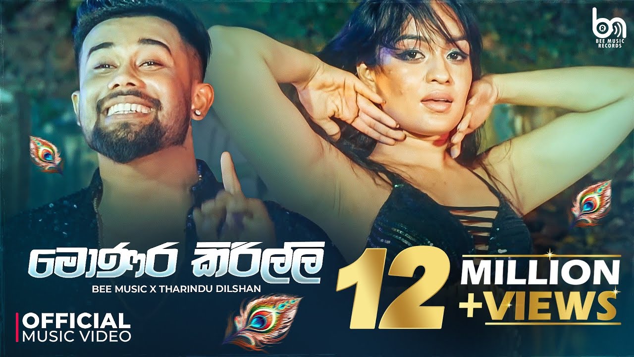 Lyrics & Translations of Monara Kirilli by Tharidu Dilshan | Popnable