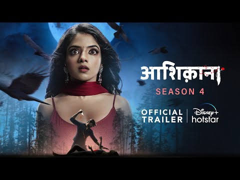 Aashiqana Season 4 | Official Trailer | 24th July | Yash and Chikki | DisneyPlus Hotstar